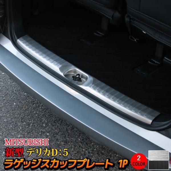 適合車種 三菱 デリカD：5（MITSUBISHI DELICA D：5）【年式：2019(平成31)年2月〜】G-Power PackagePGM※全グレード対応素材 304ステンレス (SUS304)カラー シルバーヘアラインブラックヘ...