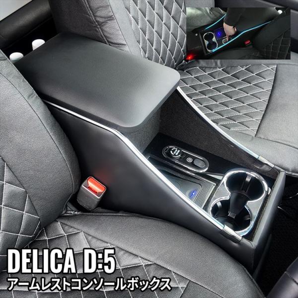 【発売日：2026年03月20日】適合車種 三菱 デリカD：5（MITSUBISHI DELICA D：5）【年式：2007年1月〜】G-Power PackagePGM※全グレード対応素材 レザー+木製カラー ブラックパーツ数 本体×1商...