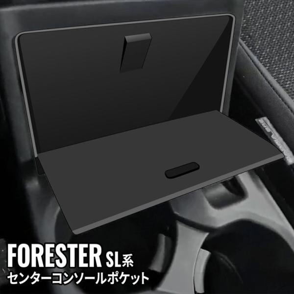 適合車種 スバル フォレスター（SUBARU FORESTER）【年式：2025年4月〜】Premium S:HEV EXX-BREAK S:HEV EXSPORT EXPremium S:HEVX-BREAK S:HEVSPORT※全グレ...