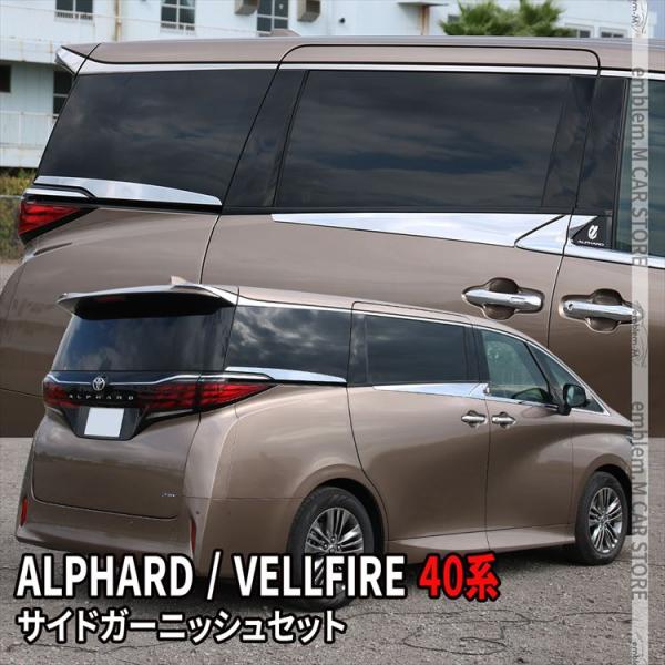 適合車種 トヨタ アルファード / ヴェルファイア 40系（TOYOTA ALPHARD / VELLFIRE）【年式：2023年6月 〜】■アルファード 40系 ( TOYOTA ALPHARD )Executive LoungeZGHY...