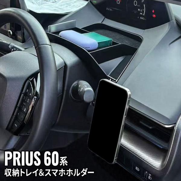 適合車種 トヨタ プリウス（TOYOTA PRIUS）【年式：2023年1月 〜】ZGUハイブリッド Zハイブリッド G※全グレード対応素材 ABS樹脂カラー ブラックパーツ数 2商品説明（仕様） ★車内での収納力アップ！便利アイテム！★置...