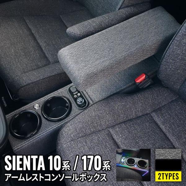 適合車種 トヨタ シエンタ 170系 ( TOYOTA SIENTA )【年式：2015年7月(平成27年7月) 〜】HYBRID GHYBRID XGXX“Vパッケージ”※特別仕様車HYBRID G“Cuero”、G“Cuero”にも対応...