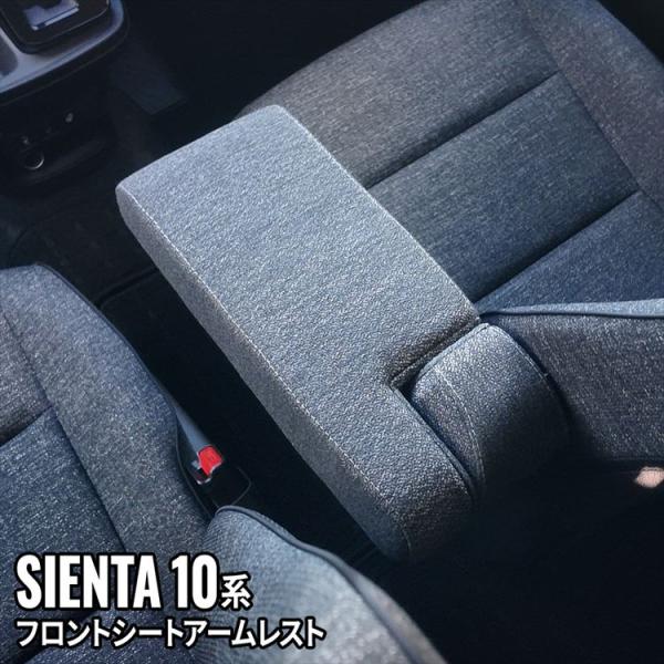 適合車種トヨタ シエンタ（TOYOTA SIENTA）【年式：2022年8月 〜】HYBRID ZZ※本商品はブラックグレーとなります、ブラウンカーキではございません。ご了承ください。※純正アームレスト装着車専用でございますので、ご確認のう...