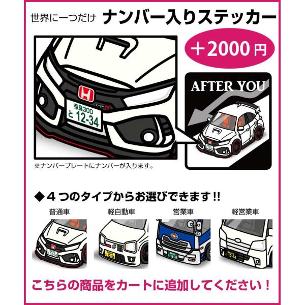 ナンバーを入れる場合に、こちらの商品を同時購入してください。（購入時の備考欄にご希望のナンバーを入力してください）注）こちらの商品単体ではご購入できません。