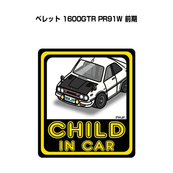 サイズ：130mm×116mm 材質：台紙：防水強力粘着シート フィルム：ＵＶカットシート 特徴：好きな車カラーが選択できます。車ボディカラーは25種類。ステッカー以外にも、車両に取付けるエンブレムや、キーホルダー、スマホケース・Tシャツな...