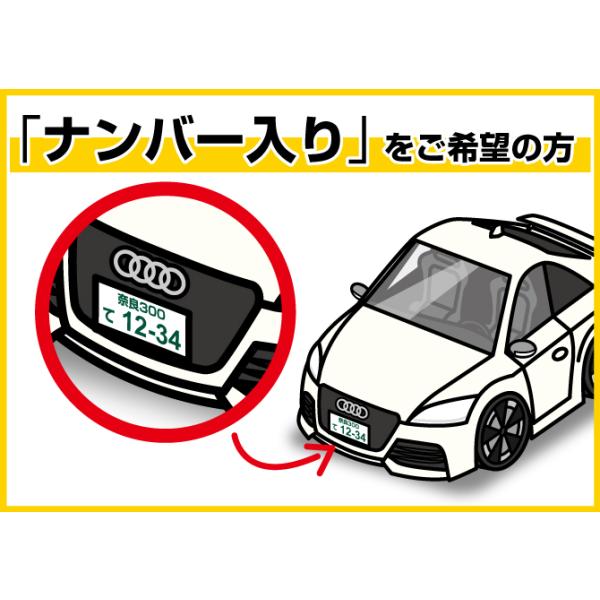 ナンバーを入れる場合に、こちらの商品を同時購入してください。（購入時の備考欄にご希望のナンバーを入力してください）注）こちらの商品単体ではご購入できません。