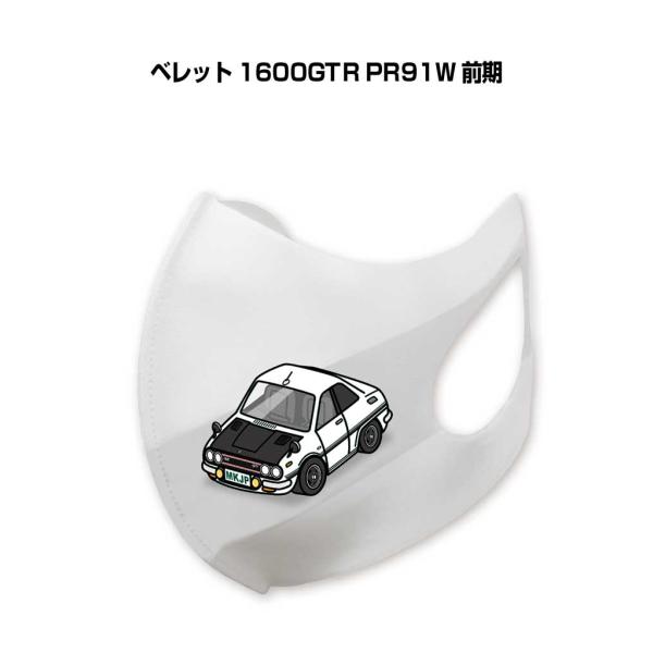 特徴：車ボディカラーは25種類。デザインのベースは2種類。【すべて受注生産です】立体形状なので顔にフィットしやすく、夏の時期にも安心な、嬉しいUVカット機能つき。しかも、50回の洗濯テストも合格済みで、繰り返し使える優れものです。昇華プリン...