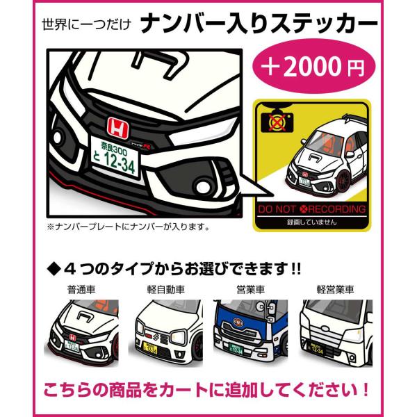 ナンバーを入れる場合に、こちらの商品を同時購入してください。（購入時の備考欄にご希望のナンバーを入力してください）注）こちらの商品単体ではご購入できません。
