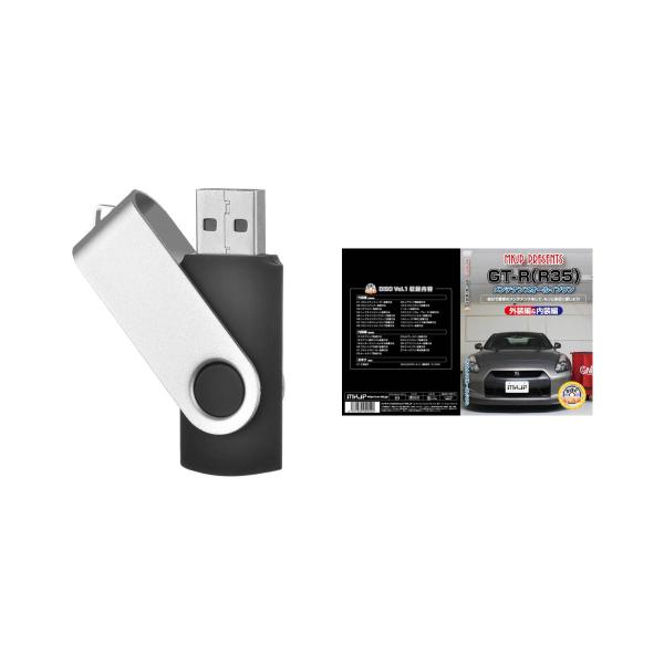 MKJPメンテナンスDVDをフラッシュメモリに収録したUSB版です。自動車のフロントバンパーやリアバンパー、オイル交換方法などメンテナンス方法を車種別に動画で解説しています。初心者向けとなります。収録コンテンツは、車種により異なります。詳し...