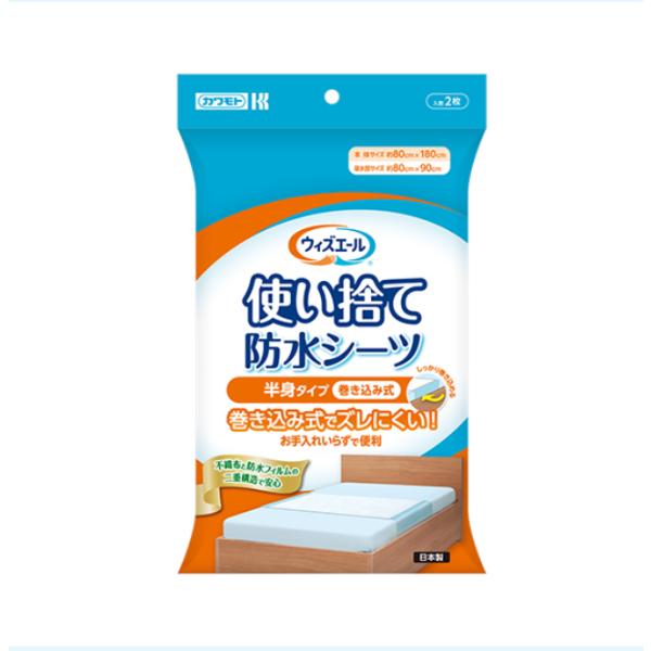 川本産業 介護 失禁 汚染対策 高齢者 使い捨て 大判 幅広 使いやすい ズレない ずれにくい 巻込める ショートステイ介護現場で役立つ巻き込むタイプの使い捨て防水シーツです。巻込むのでズレにくく安心です。2枚入りでショートステイ時の持参品...