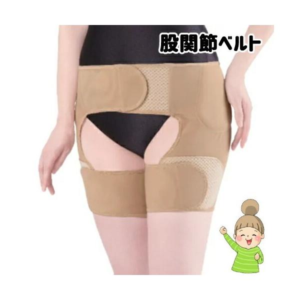 ★股関節のバランスを整えいつものうごきをサポート★クッション内蔵で股関節周りをサポート！★伸縮性・通気性に優れたメッシュ素材を使用★歩く時に股関節がつらい方におすすめです。商品情報●メーカー:セルヴァン ●サイズM〜Lヒップ：87〜100ｃ...