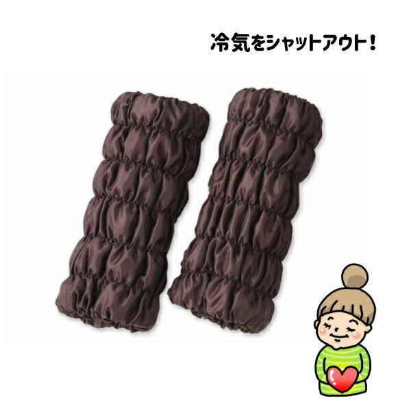 ★天然鉱石オーラパウダー含有★電気を使わないのに暖かい♪★冷気をシャットアウトして足首ポカポカ♪★ゴム入りで足にフィット★カラーは２種類からお選びくださいブラウン/グレー