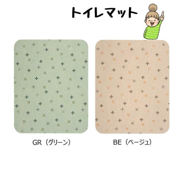 ★ポータブルトイレのまわりの汚れを防ぎます★置くだけでピタッと吸着★薄手の生地を使用しているので段差が少なく快適に使えます★汚れても繰り返し洗濯できるのでいつでも清潔！衛生的！★アンモニア消臭加工★安心の日本製★カラーは2種類からお選びくだ...