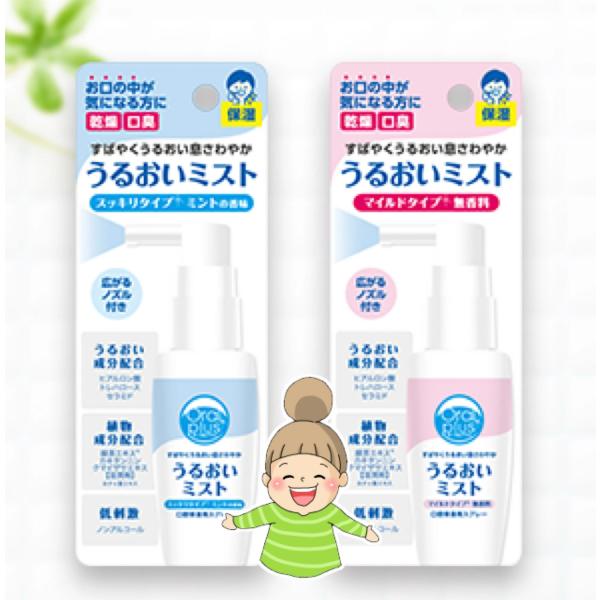 ★うるおい成分配合！スプレーするだけで潤う♪★息さわやか♪口臭予防♪★口臭が気になる方に！水がなくてもサッと使えて、持ち運びにも便利♪★間違えて飲み込んでしまっても大丈夫！食品用原料のみ使用♪★レモンの香味・アクアミントの香味・無香料からお...