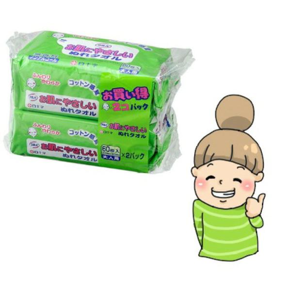 入浴/入浴小物/介護/介護用品/福祉用具/防災/やわらかい/ぬれタオル/経済的/ノンアルコ−ル/無香料/清拭/★経済的な2個パック♪★お肌に優しいやわらか素材です。★無香料・ノンアルコールタイプです。 商品情報●メーカー 白十字●サイズ 2...