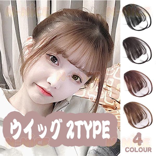 検索キーワード：前髪ウィッグ 人毛100% ウィッグ ショート 自然 前髪ウィッグ エクステ 人毛前髪 自然 前髪ウィッグ 小顔になる前髪ウィッグ 部分ウイッグ 人毛100% かつら まえがみ 前髪かつら 簡単装着 自然 ナチュラル 3D前...