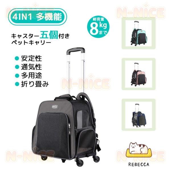 【4in1多機能ペットキャリーカート】普通のペットリュックキャリーだけでなく、ペットカートとしても使える多機能キャスター付きペットキャリー。ペットリュックバッグとキャスターとは分解可能ですので、ペットリュックとキャリーカートとして別々に利用...