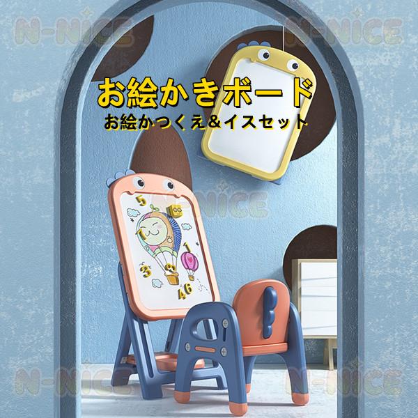検索キーワード：お絵かきボード キッズテーブルセット 子供テーブル イス お絵かき机セット 学習机 子供机 お絵かきボード ホワイトボード キッズデスク 学習デスク 折りたたみ式 子供テーブル 子供イス お絵かき机 落書き 折りたたみ式 看...