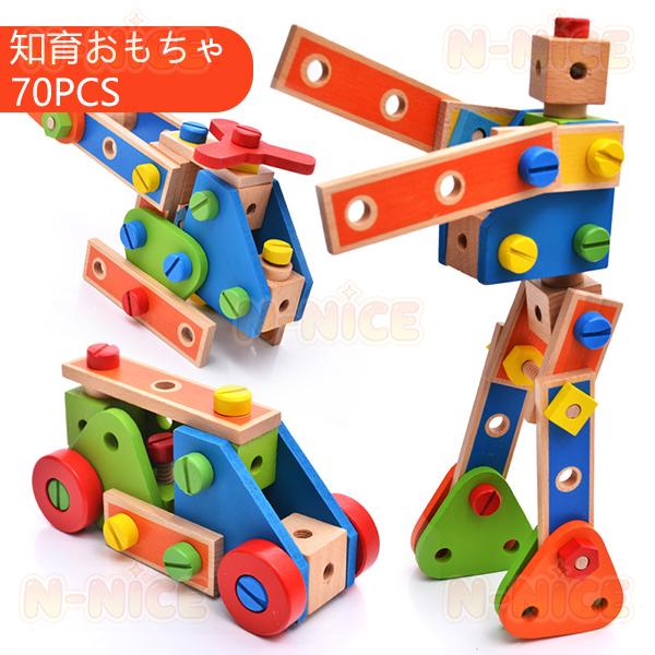 検索キーワード：積み木 知育おもちゃ ままごと 大工さん 積み木 1歳 3歳 6歳 積み木 出産祝い 積み木 木のおもちゃ 積み木 パズル 子ども 色認識 ブロック 天然木製 プレゼント おままごと ごっこ遊び 大工さん 木製ツール 多機能...