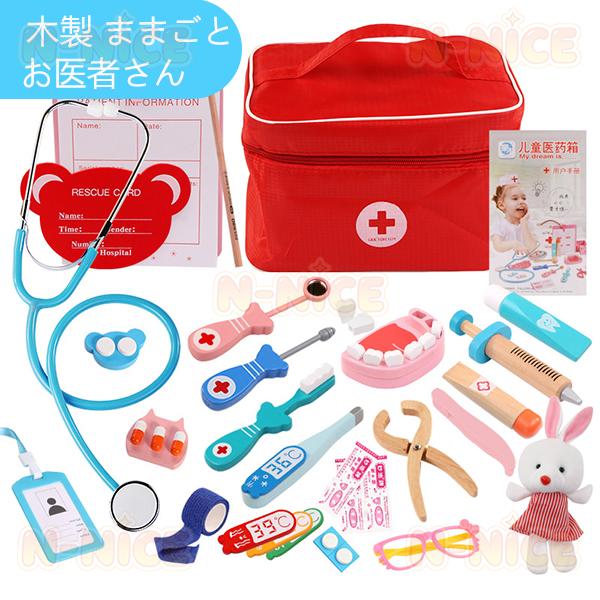 検索キーワード：ままごと おもちゃ ままごとセット 木製 ままごと 木製 木のおもちゃ ごっこ遊び 知育 おもちゃ 歯医者ごっこ遊び お医者さんセット 積み木 1歳 積み木 知育 積み木 出産祝い ままごと 木のおもちゃ ブロック 子ども ...