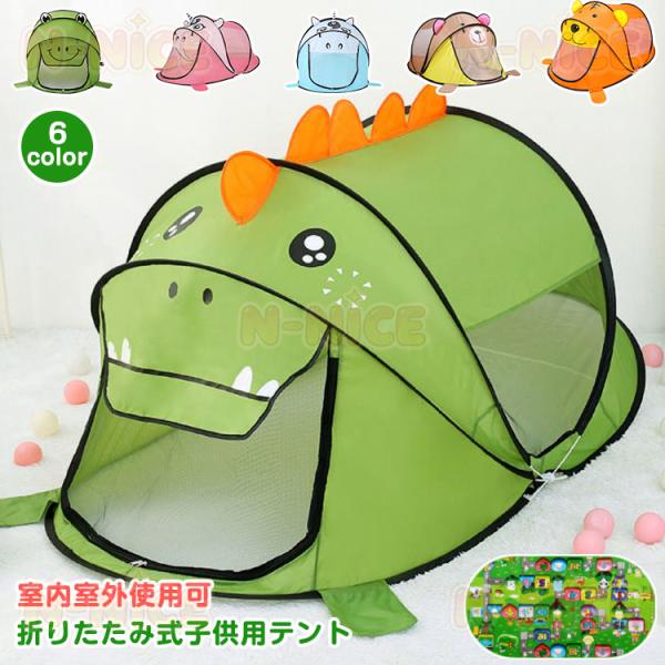 関連キーワード（本商品の説明ではありません）： テント ゲームハウス キッズテント テント 2人用 テント マット テント 折りたたみ キッズテント トンネル キッズテント おしゃれ テント 一人用 キツズテント 折りたたみ キッズテント ...