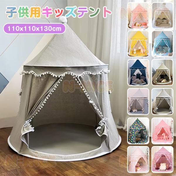 関連キーワード（本商品の説明ではありません）： テント ゲームハウス キッズテント テント 2人用 テント マット テント 折りたたみ キッズテント トンネル キッズテント おしゃれ テント 一人用 キツズテント 折りたたみ キッズテント ...