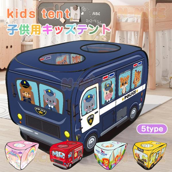 関連キーワード（本商品の説明ではありません）： テント ゲームハウス キッズテント テント 2人用 テント マット テント 折りたたみ キッズテント トンネル キッズテント おしゃれ テント 一人用 キツズテント 折りたたみ キッズテント ...