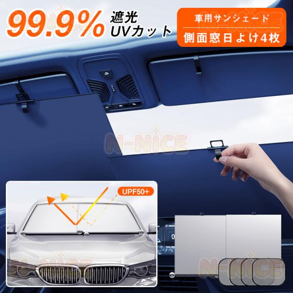 関連キーワード（本商品の説明ではありません）： 車 サンシェード 傘 車 サンシェード ロ-ル式 車 サンシェード 軽自動車車 サンシェード ロール 車 サンシェード サイド 車 サンシェード 傘 型 車 サンシェード 後部座席 車 サンシ...