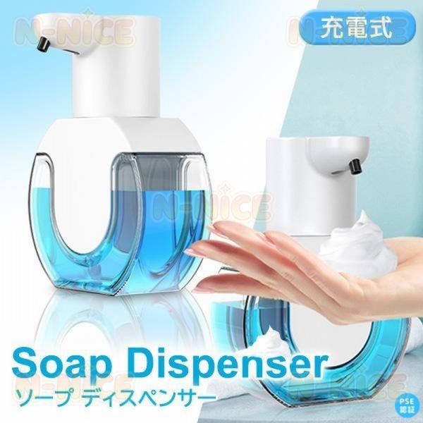 関連キーワード（本商品の説明ではありません）：ソープディスペンサー 自動 ソープディスペンサー 壁付け ソープディスペンサー 泡 ソープディスペンサー 自動充電式 ソープディスペンサー ガラス ソープディスペンサー 自動泡 ソープディスペン...