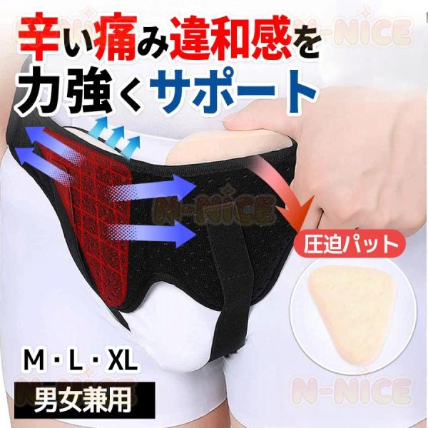 関連キーワード（本商品の説明ではありません）: ヘルニアベルト 脱腸ベルト 鼠径ヘルニア サポートベルト 脱腸帯 ヘルニアバンド 鼠径 ヘルニア ベルト 脱腸 サポーター 鼠経部ヘルニア ひんやり あったか 健康 ヘルニアベルト 脱腸ベルト...