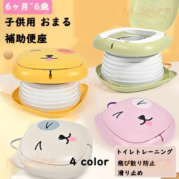 関連キーワード（本商品の説明ではありません）： 補助便座 子ども 補助便座 折りたたみ 補助便座 アンパ 補助便座 ステップ 補助便座 スタンド 補助便座 持ち運び 補助便座 冷たくない 子供 補助便座 折りたたみ持ち運び 補助便座 子供 ...