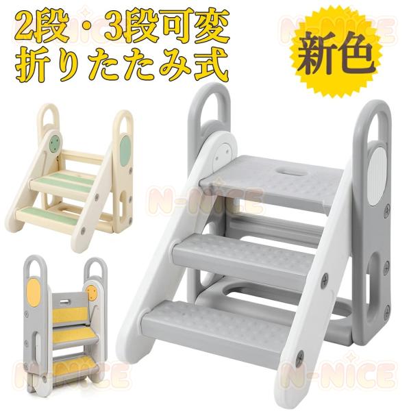 関連キーワード（本商品の説明ではありません）： 踏み台 子供 踏み台 折りたたみ 踏み台 木製 踏み台 4段 踏み台 子ども 踏み台 トイレ 踏み台 おしやれ 踏み台 子供 折りたたみ 踏み台 折りたたみ 軽量 トイレ 踏み台 子供 トイレ...