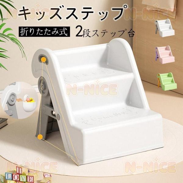 関連キーワード（本商品の説明ではありません）： 踏み台 子供 踏み台 折りたたみ 踏み台 木製 踏み台 4段 踏み台 子ども 踏み台 トイレ 踏み台 おしやれ 踏み台 子供 折りたたみ 踏み台 折りたたみ 軽量 トイレ 踏み台 子供 トイレ...