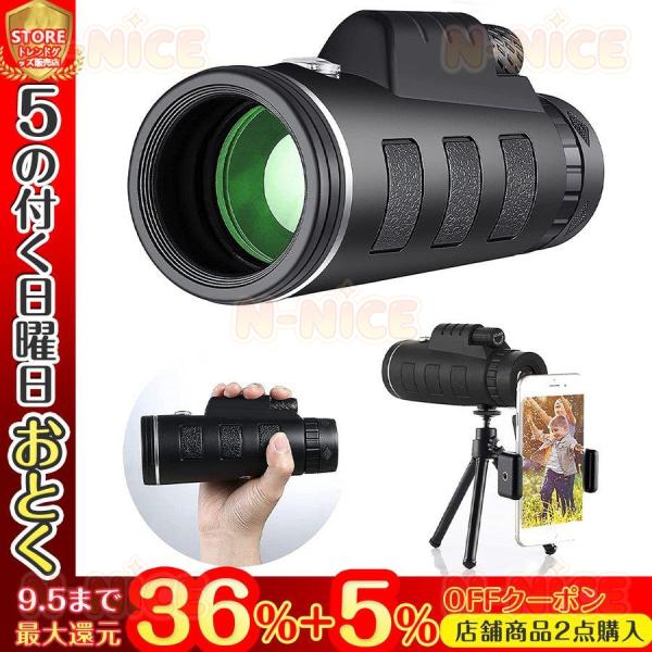 単眼望遠鏡の仕様：プリズム：BAK4視野：1500m / 9500mフィールド角度：22度接眼レンズ径：22mm対物レンズ径：42mm正味重量：約280g防水：防水?防曇ライフ防水（ダイビングはサポートしていません）カラー：ブラックパッケー...