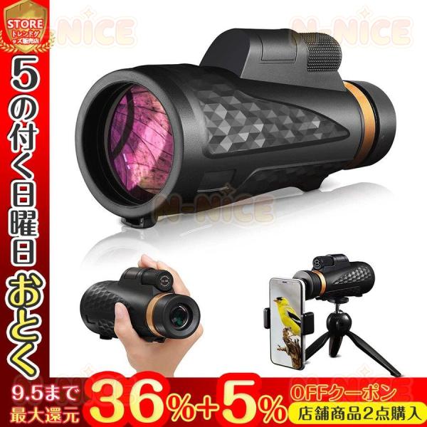 パッケージの寸法：20*10*8.5cm仕様：名前：単眼望遠鏡材質：ソフトラバー+ ABS +ガラスターゲット径：50mm接眼レンズ径：23mmコーティング：FMCレンズ：全光学ガラスプリズム素材：BAK4視野：258フィート/ 1000ヤ...