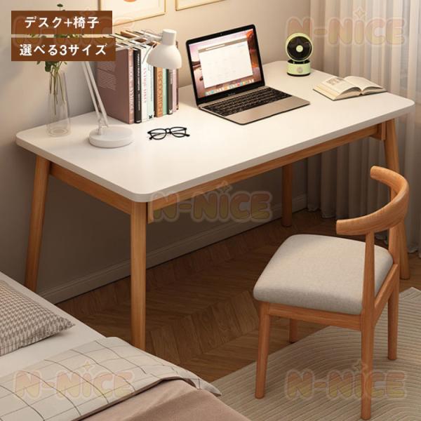 関連キーワード（本商品の説明ではありません）：デスク チエア セット デスク 収納 デスク 引き出し デスク 白 デスク 引き出し パソコンデスク 120cm幅 デスク 棚 デスク 扇風機 デスク おしやれ デスク 椅子 バソコン デスク ...