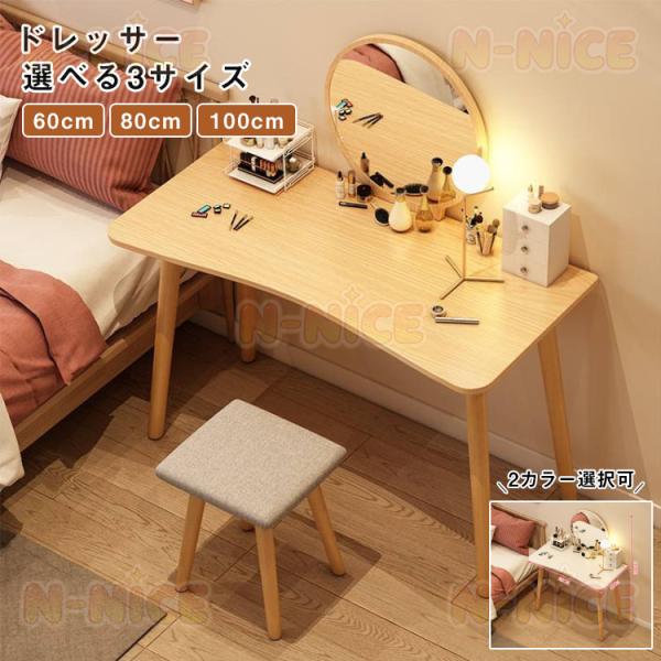 関連キーワード（本商品の説明ではありません）：ドレッサー テープル ドレッサー コンパクト ドレッサー 子供 ドレッサー デスク ドレッサー おしやれ ドレッサー 完成品 ドレッサー おもちや ドレッサー ロータイプ ドレッサー 三面鏡 化...