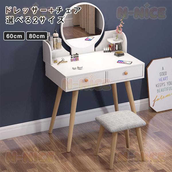 関連キーワード（本商品の説明ではありません）：ドレッサー テープル ドレッサー コンパクト ドレッサー 子供 ドレッサー デスク ドレッサー おしやれ ドレッサー 完成品 ドレッサー おもちや ドレッサー ロータイプ ドレッサー 三面鏡 化...
