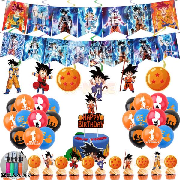 検索キーワード：誕生日 バルーン パーティ 飾り 飾り付け １歳 子供 誕生日 バルーン 数字 セット 風船 誕生日 バルーン パーティ 風船 誕生日 バルーン 男の子 誕生日 バルーン 女の子 誕生日 バルーン ギフト 誕生日 バルーン ...