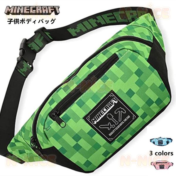 検索キーワード：Minecraft マインクラフト ボディバッグ キッズ 子どもバック クリーパー 子供用バック マイクラゲーム キャラクターグッズ マインクラフトグッズ バッグ キッズ リュック キッズ 子ども リュック リュックサック ...