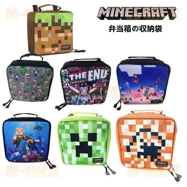 検索キーワード：Minecraft マインクラフトグッズ お弁当箱 子ども用 収納袋 小学生 お弁当箱収納袋 キャラクター 収納袋 抗菌 弁当箱 子供 一段 子ども おもちゃ 収納袋 可愛い リュックサック 子供 可愛い リュック キッズ ...