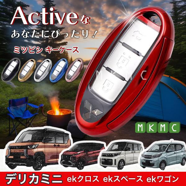 [適合車種] 三菱 デリカミニ ekクロス ekスペース ekワゴン 対応 パーツ 形状が同じ日産車のスマートキーにも対応 ( 商品画像にスマートキーの形状を掲載。必ずご注文前に愛車の鍵との照合をお願いいたします ）[素材] TPU素材。ボ...