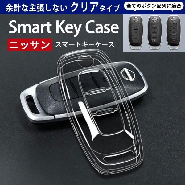 愛車の鍵の保護に！日産 スマートキーケーススマートキーをしっかり保護全てのボタン配置に対応したクリア窓はスムーズな操作も可能。商品： スマートキーケース ／ スマートキーカバー適合： 新型 セレナ c28 ／ エクストレイル ／ アリア ／...