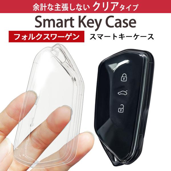 フォルクスワーゲンゴルフに適合したスマートキーケーススマートキーのデザインを損なわない高透明キーケーススムーズな操作性はクリアのおすすめポイント全面保護でスマートキーを傷や衝撃から守ります柔らかTPU素材で車の鍵にピッタリフィットはめるだけ...