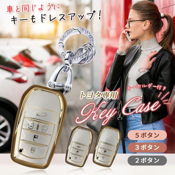 ・トヨタ専用キーケース ※購入前に必ず商品画像の適合スマートキー形状をご確認ください。・適合車種 新型 アルファード ヴェルファイア 30系 40系 ヴォクシー ノア 90系 ハリアー 80系 85系 rav4　新型 クラウン 35系 クラ...