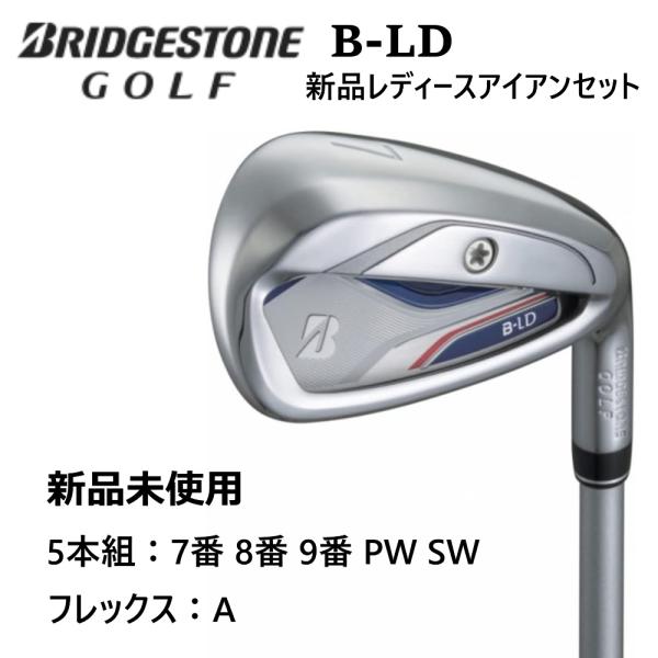 【商品詳細】新品未使用ブリヂストンゴルフレディース アイアンセット番手：#7~#9 PW SW (5本セット)シャフト：AiR Speederフレックス：A【発送】在庫状況によって時間を要す場合がございます。(１週間以内には弊社より出荷させ...