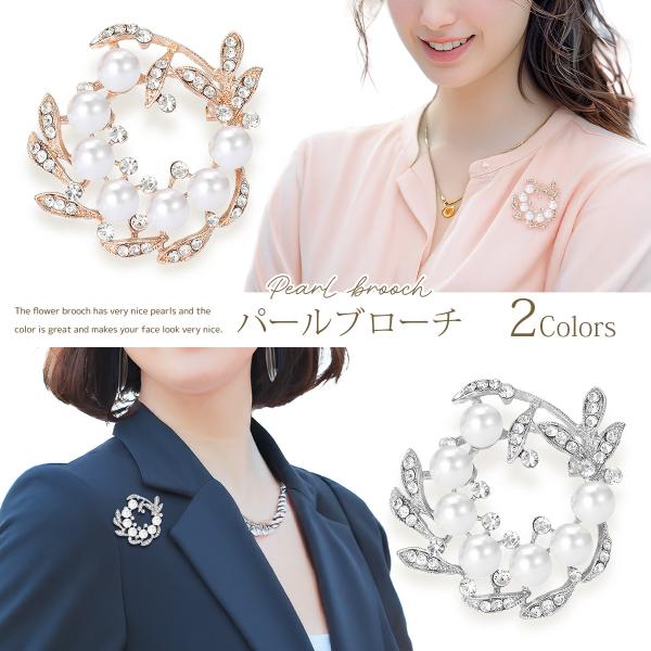 お洒落なあなたにオススメ♪パールとラインストーンで仕上げた素敵なブローチ【商品詳細】商品： パール ブローチサイズ： 直径 約４cmカラー： シルバー ／ ゴールド【オススメのシーン】入園式 ／ 卒園式 ／ 入学式 ／ 卒業式 ／ 授業参観...