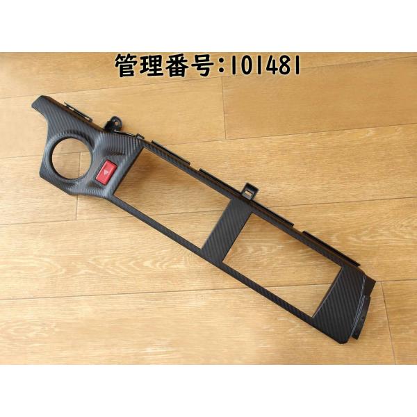 　　☆　インテリアパネル・ハザードスイッチ　　☆　状態良好/小傷程度/画像参照