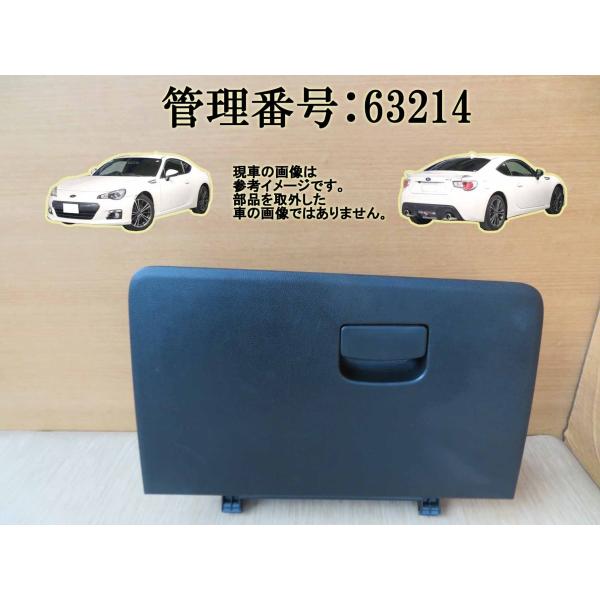 　　☆　グローブボックス　　☆　本体ナンバー: 66123CA000　　☆　状態良好/年式相応の使用感・薄汚・スレ程度/画像参照