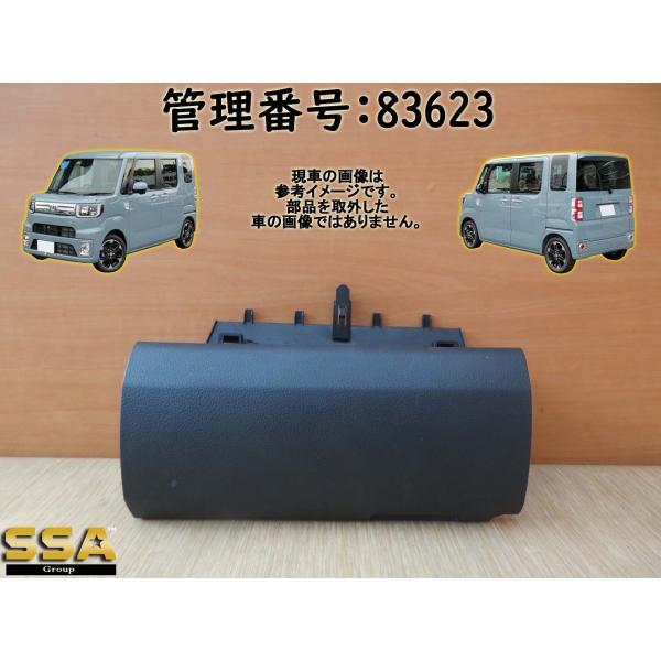 　　☆　グローブボックスフタのみ　　☆　本体No: 55041-B2070　　☆　状態良好/小傷程度/画像参照